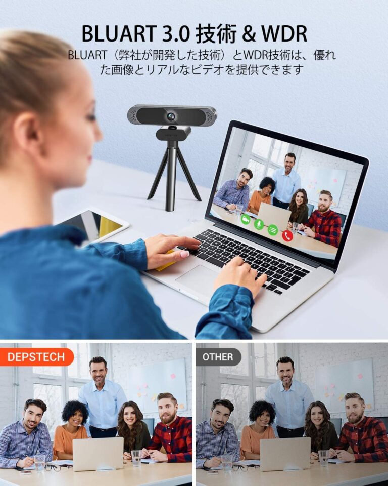 4K WEBカメラのDepstech DW49を試してみた | しまんとパソコンサポート