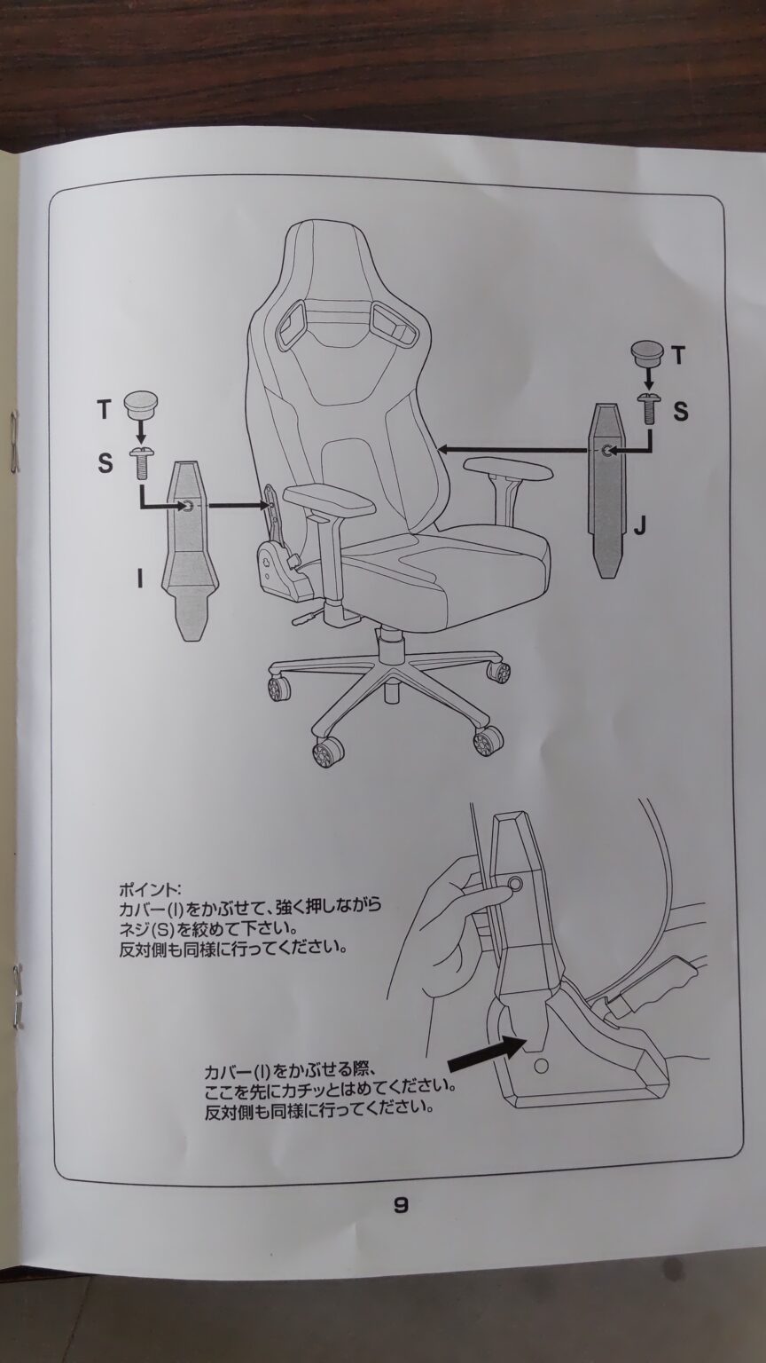 EastForce ゲーミングチェア ALTIMAS を試してみた | しまんとパソコンサポート